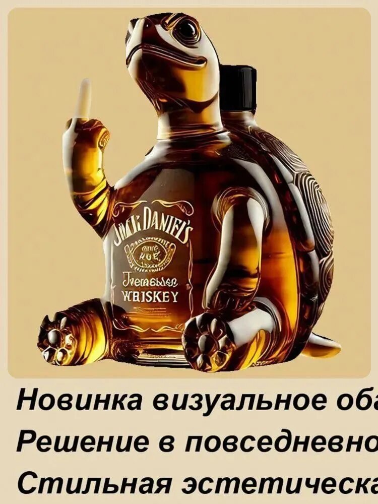 Бутылка Международный жест Черепахи, 0.5 л, 1 шт