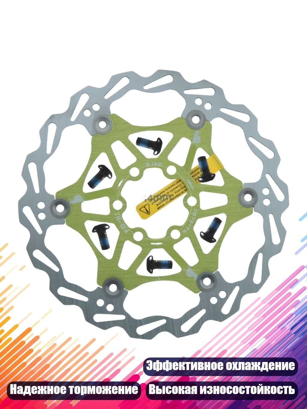 Дисковый тормоз для велосипеда, Зеленый - 160mm