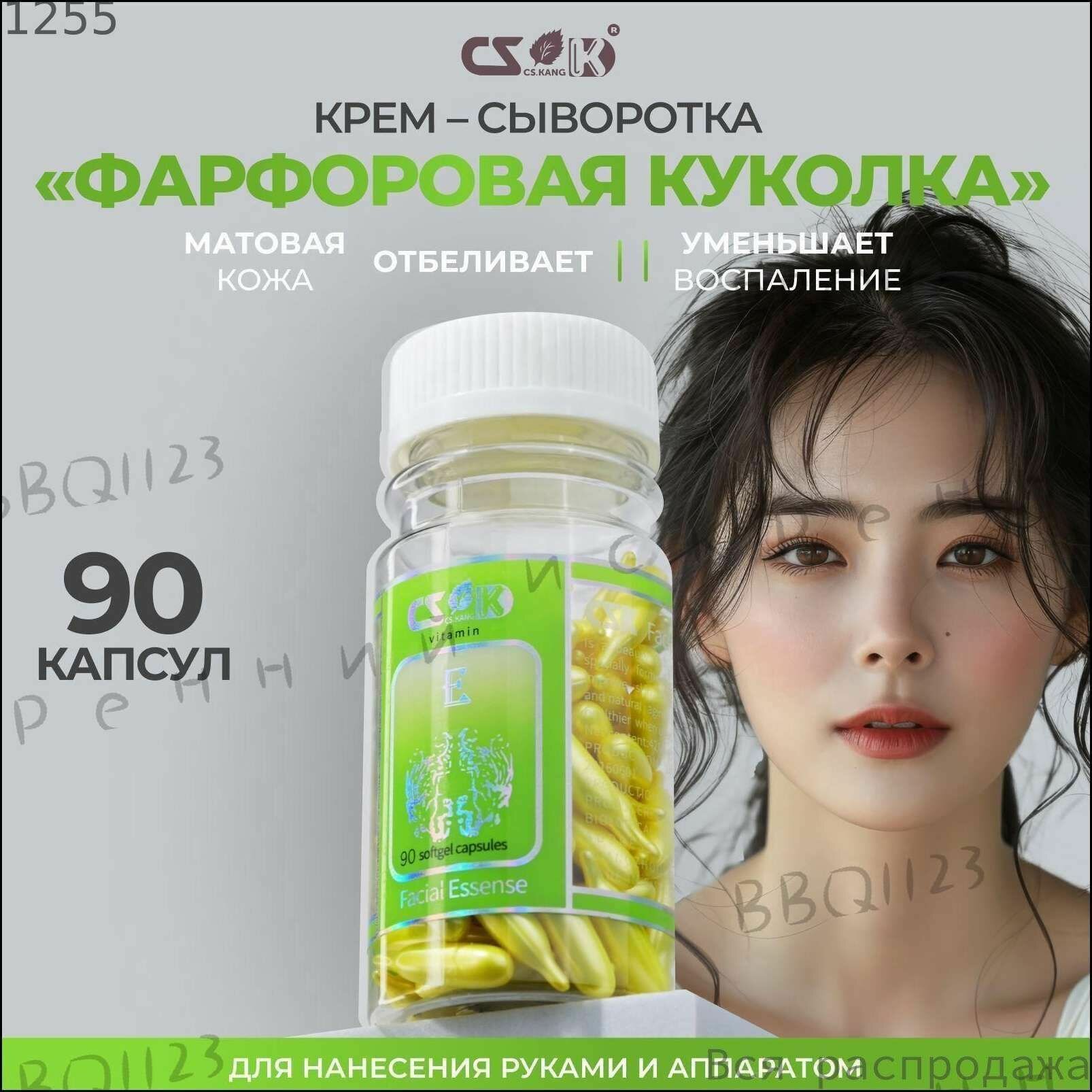 Сыворотка для ухода за кожей Антивозрастной уход, 37.7 мл