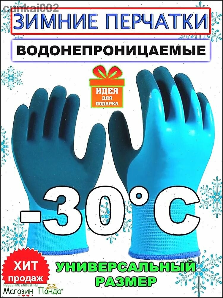 Перчатки для рыбалки