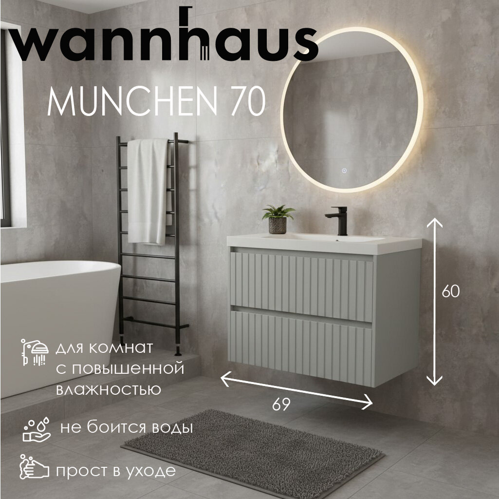 Тумба под раковину WANNHAUS MUNCHEN 70, 2 ящика, пленка Варезе (светло-серый) -SEA-10