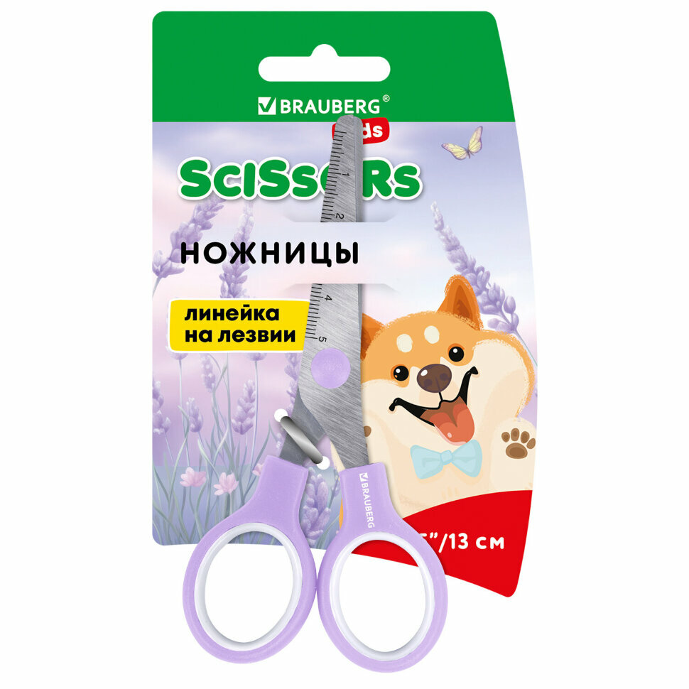 Ножницы BRAUBERG KIDS 130 мм, ручки лавандовые, закругленные лезвия с линейкой, 274061, 274061
