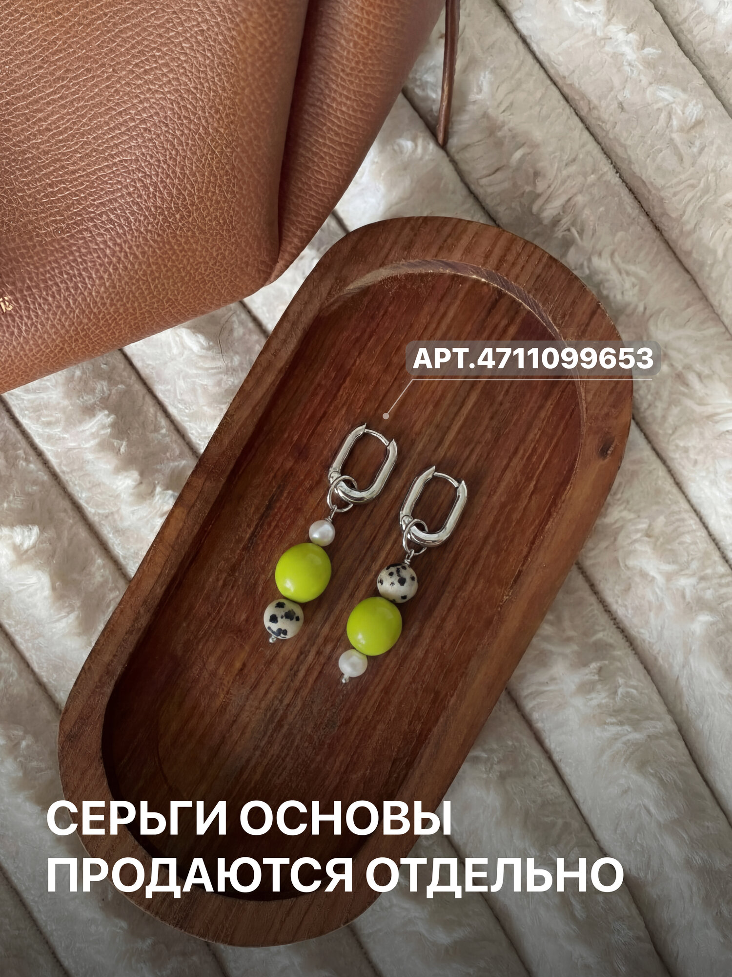 Подвеска для серег Why BLUE?, стекло, жемчуг культивированный, яшма, черный, бежевый, зеленый, белый — фото 1