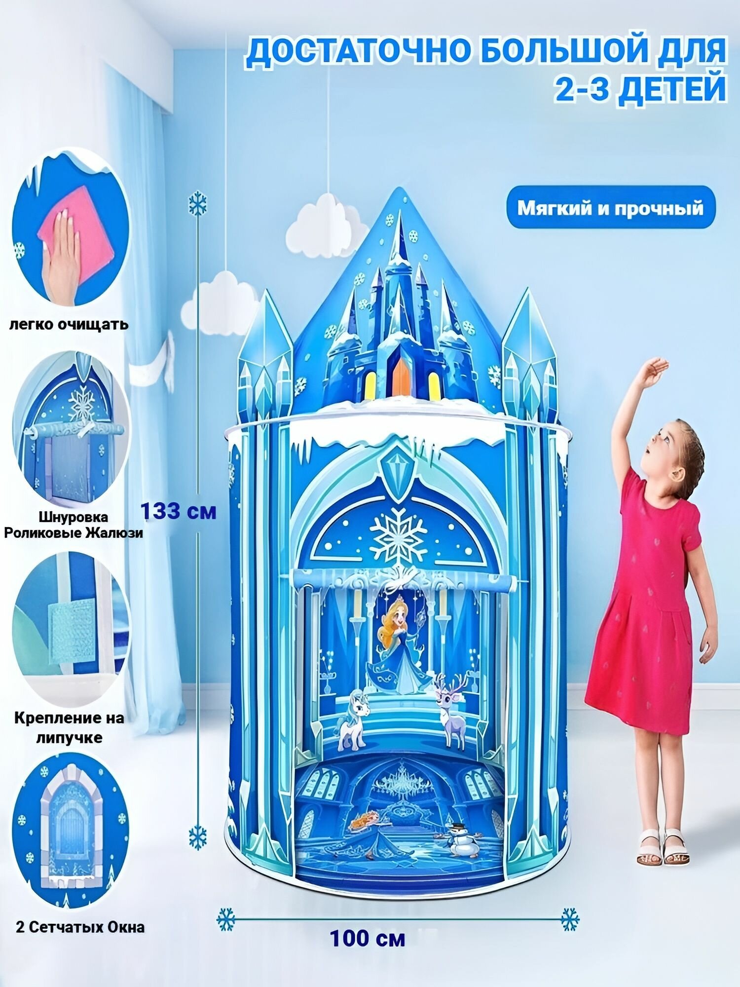 Палатка-замок Принцесса шатёр 'Ледяной замок' для девочек 3-12 лет, 130x100 см, синяя, с сумкой-переноской