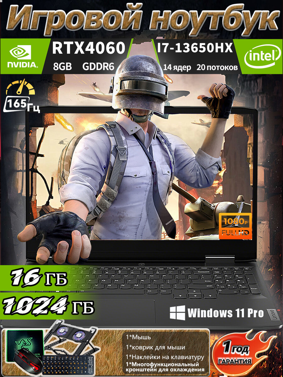 Игровой ноутбук Lenovo G5000 15.6" 165Hz, Intel Core i7-13650HX,16 ГБ ОЗУ DDR5,1 ТБ SSD, RTX 4060 8 ГБ GDDR6, Windows 11