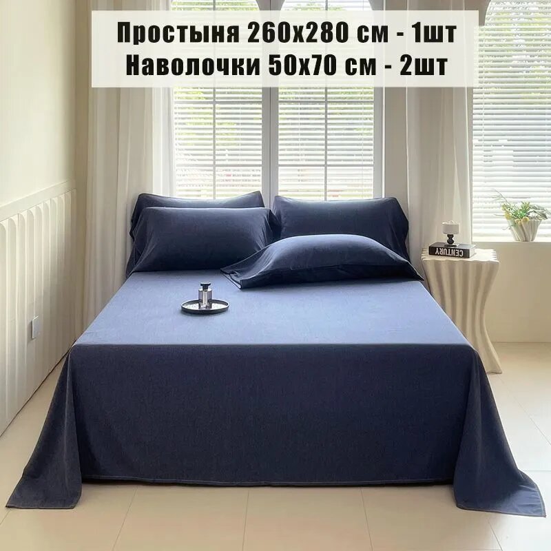 Простыня стандартная, Бамбуковое волокно, 260x280 см