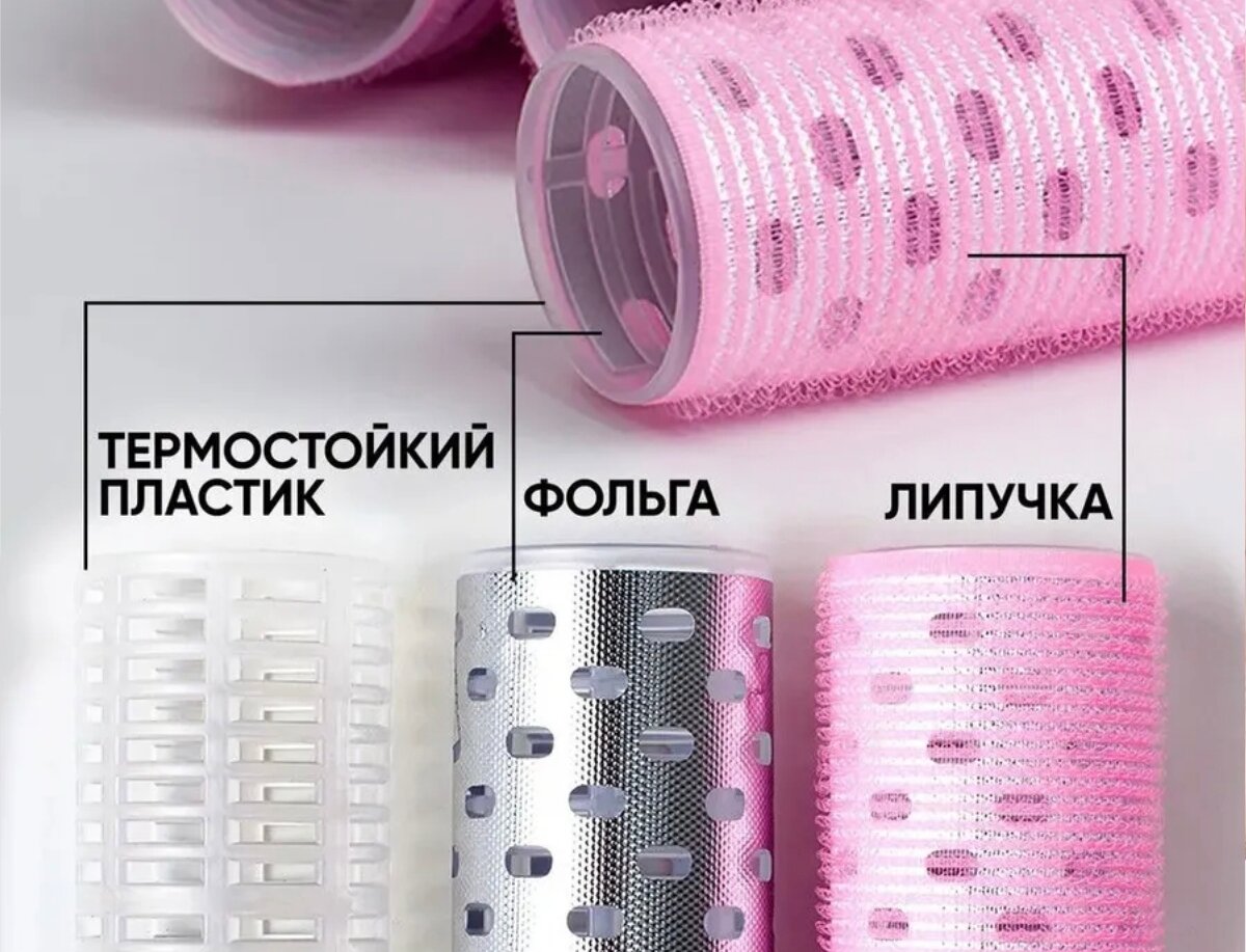 Бигуди розового цвета, липучки, самоклеящиеся на волосы , в комплекте 9 шт