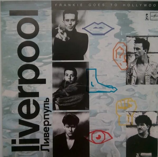 Frankie Goes To Hollywood - Liverpool EX