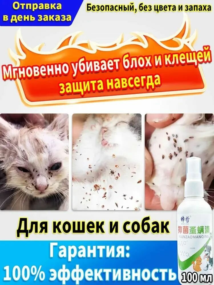 Средство для уборки за животными