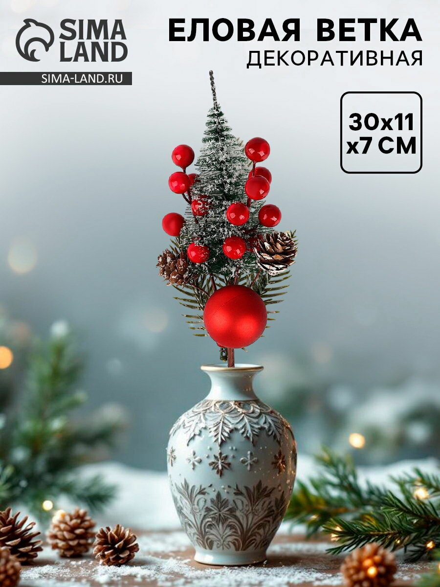 Ветка декоративная новогодняя, 30x11x7 см, цвет: зелёный, вид: ветки