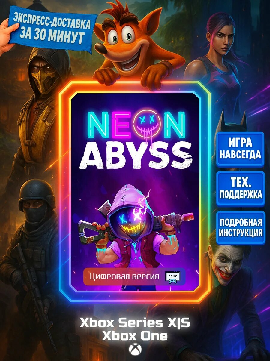 Neon Abyss One, Series X|S Цифровая версия игры | Доставка на почту