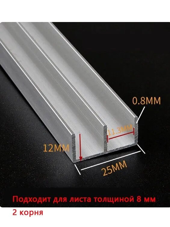 1300 мм, Раздвижная система скрытого монтажа для стекла и панелей 8мм, алюминиевые направляющие 25мм, комплект с роликами