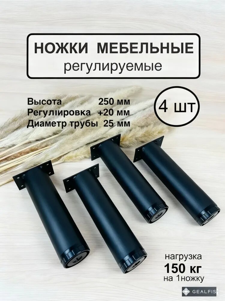 Ножка для мебели