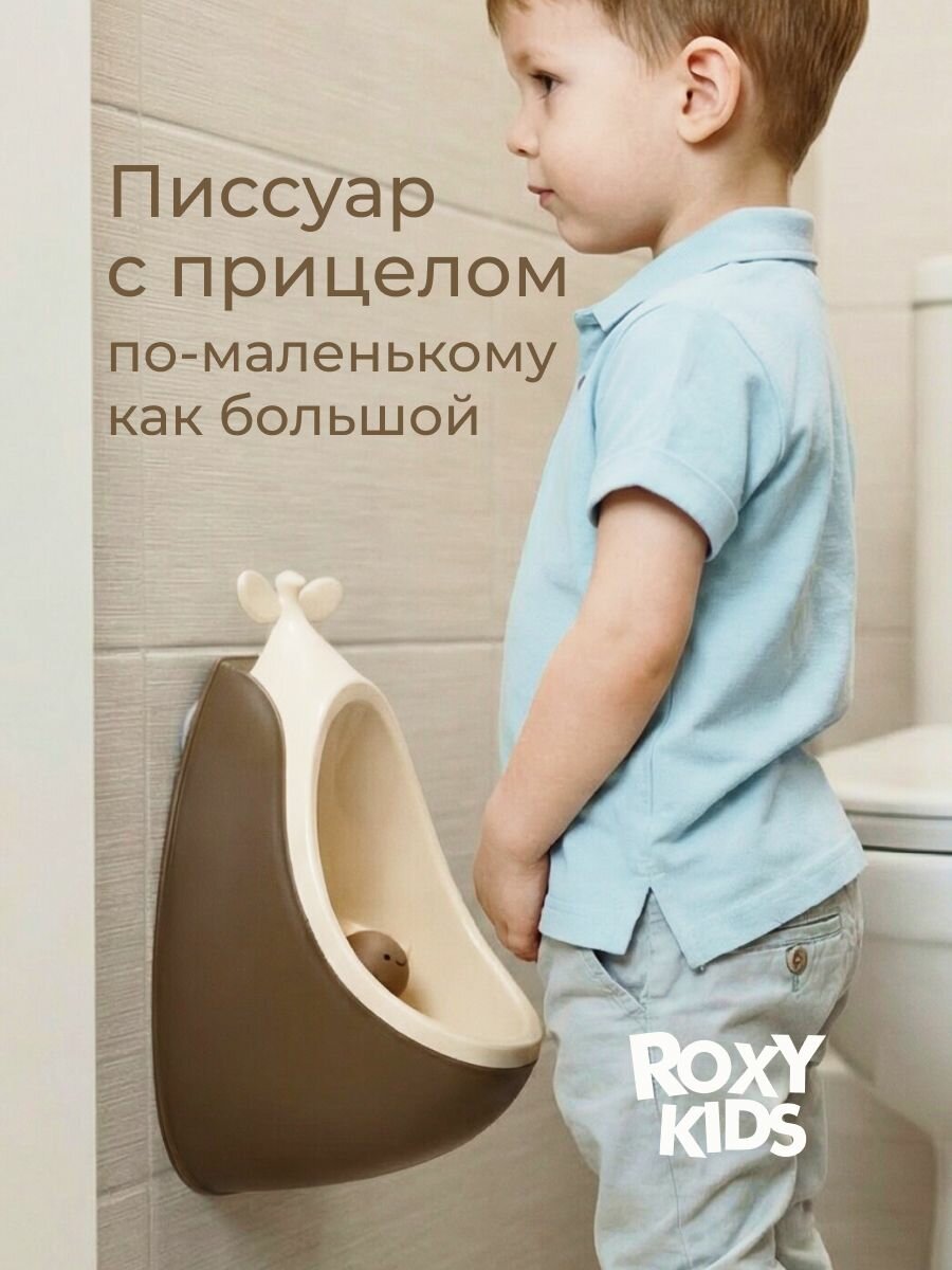 ROXY-KIDS Писсуар детский для мальчика настенный, подвесной, горшок для мальчика, кофейный/шоколадный
