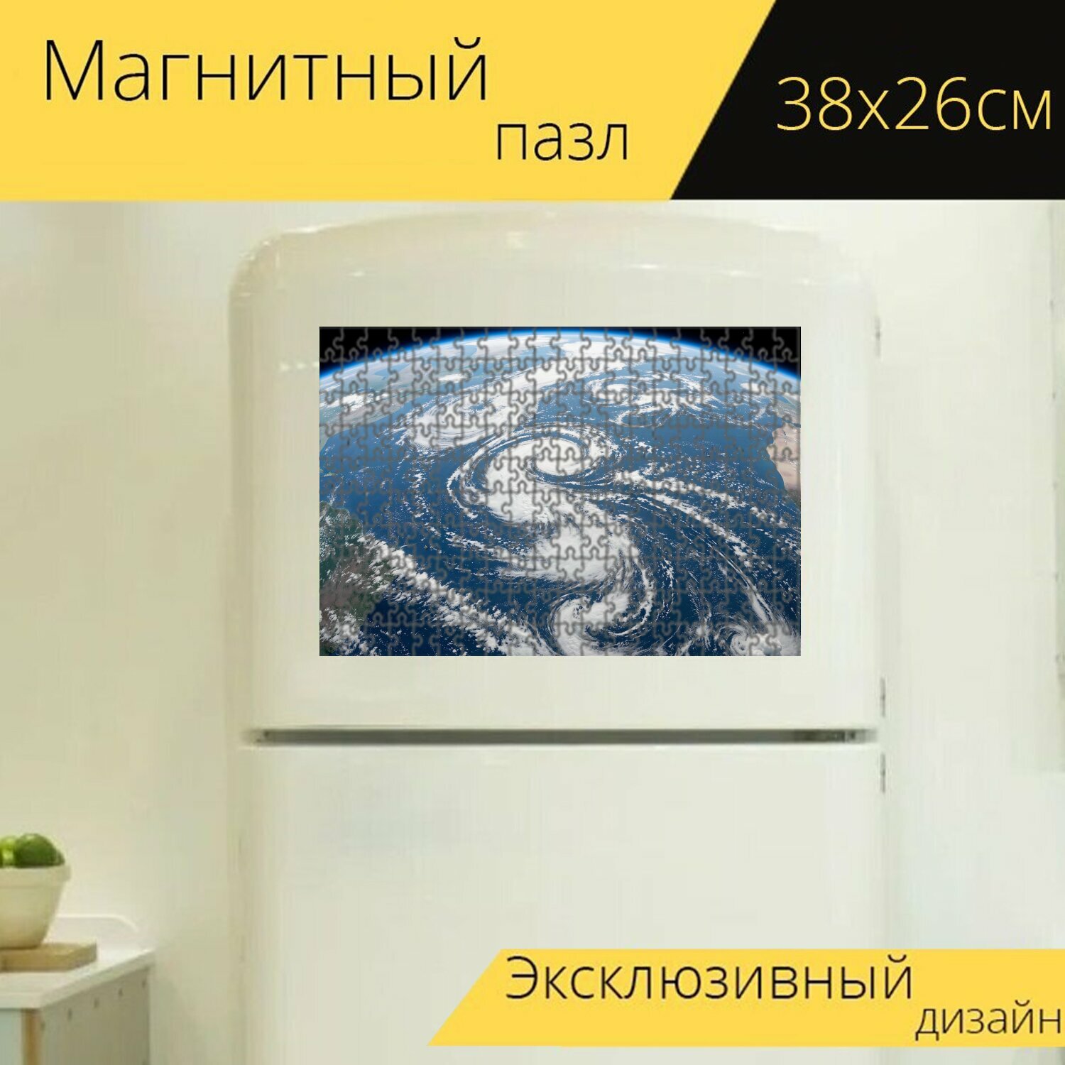 Магнитный пазл "Земля из космоса с циклонами. Вид на планету с орбиты: синий океан, спиральные облачные вихри, атмосферное свечение и черный космос." для интерьера, 38х26 см.