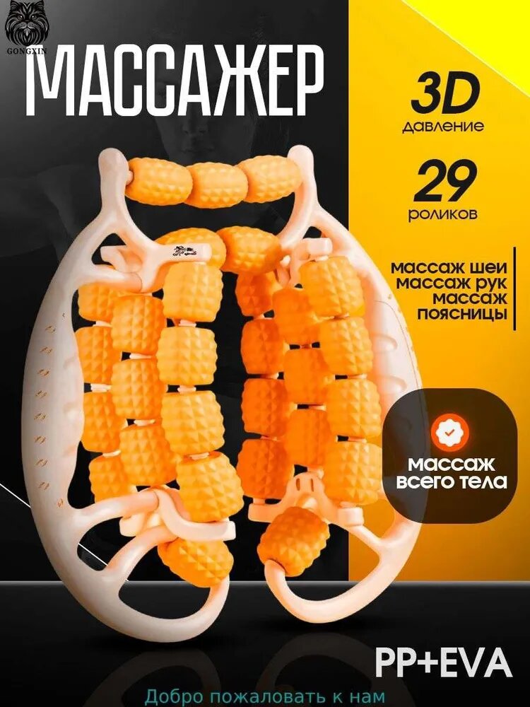 Массажный роллер для лица