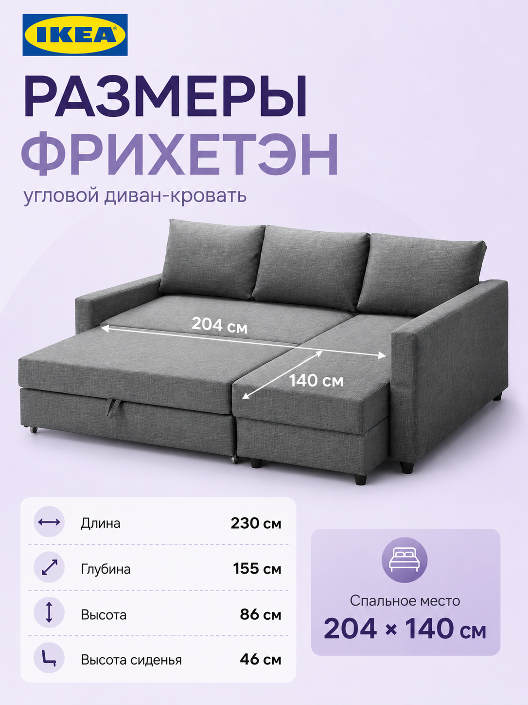 Диван-кровать икеа "Фрихетэн", угловой, дельфин, рогожка, серый
