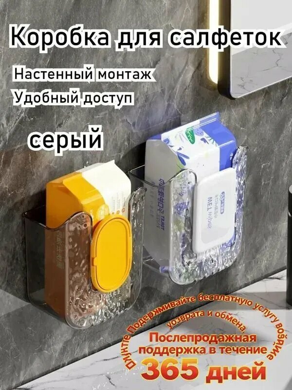 Салфетница 1 шт.