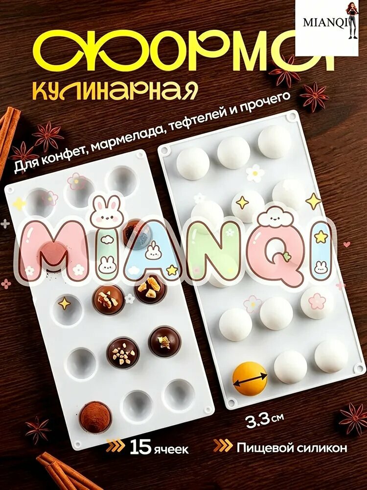 Кулинарная форма 1 шт