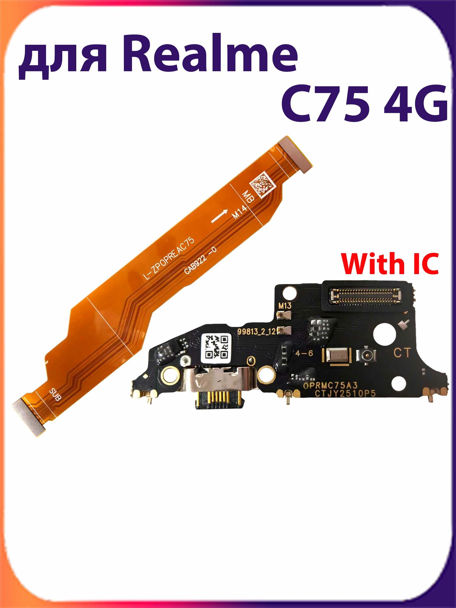 Шлейф межплатный и плата на системный разъем c IC для Realme C75 4G Rmx3941