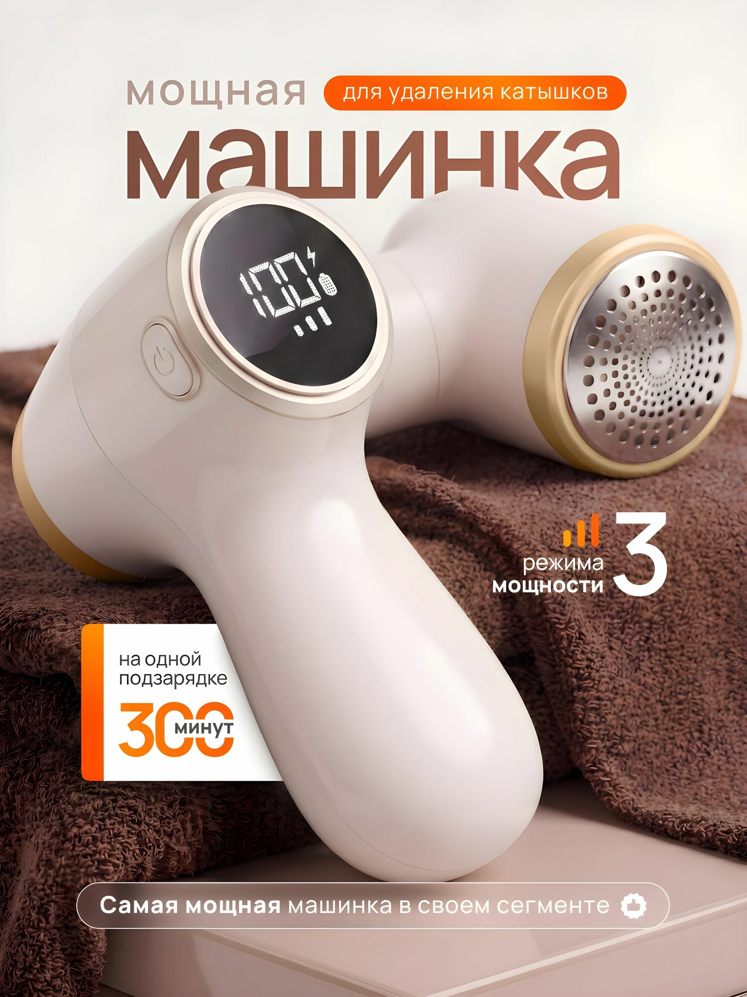 Машинка для удаления катышков на одежде, беспроводная