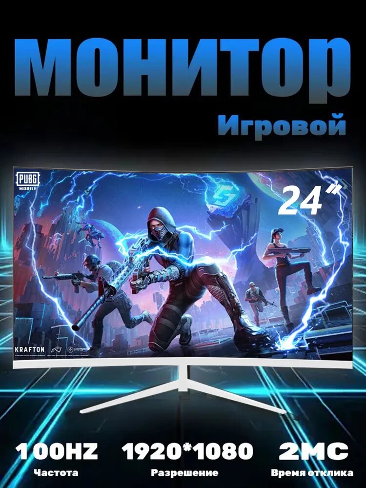 24" Монитор изогнутый дисплей, 1K100 Гц, Безрамочный дисплей, Монитор с защитой от синего света, VA, 1920x1080 Full HD, 100 Гц, Изогнутый экран, черный