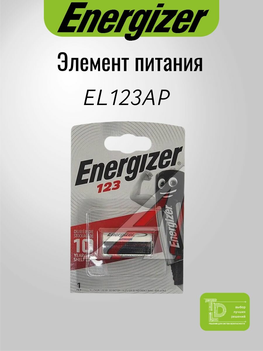 Элемент питания Energizer EL123AP (1шт в блистере)