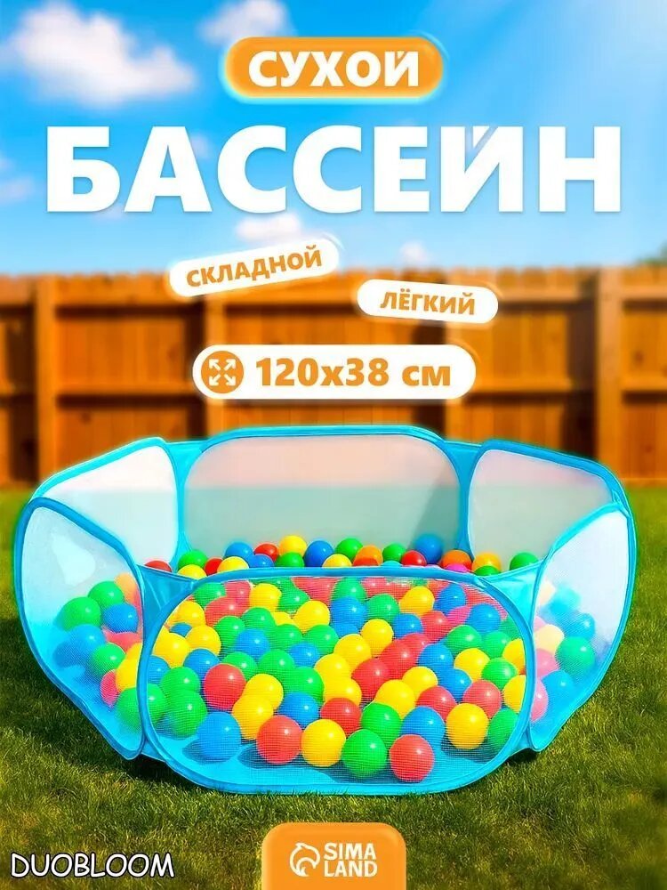 Сухой бассейн — фото 1