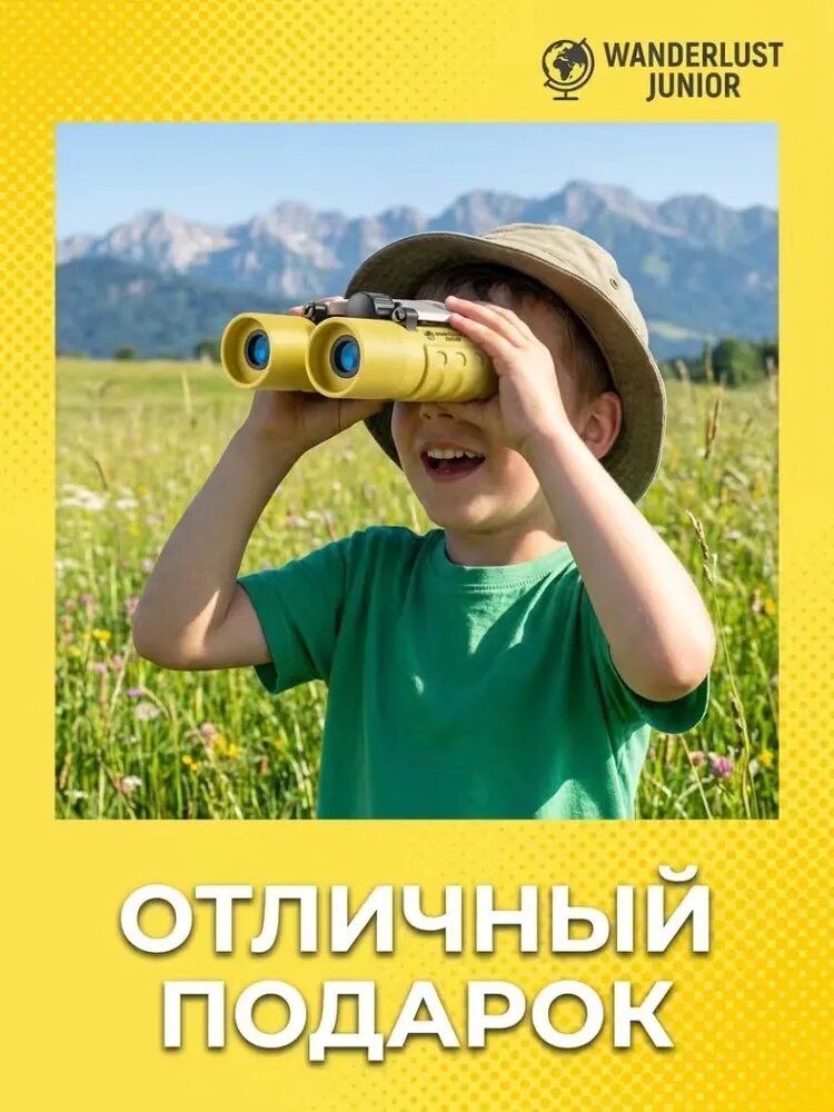 Детский бинокль — фото 1