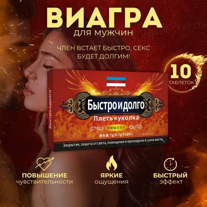 Возбуждающее средство