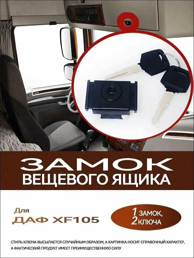 Замок для прицепа