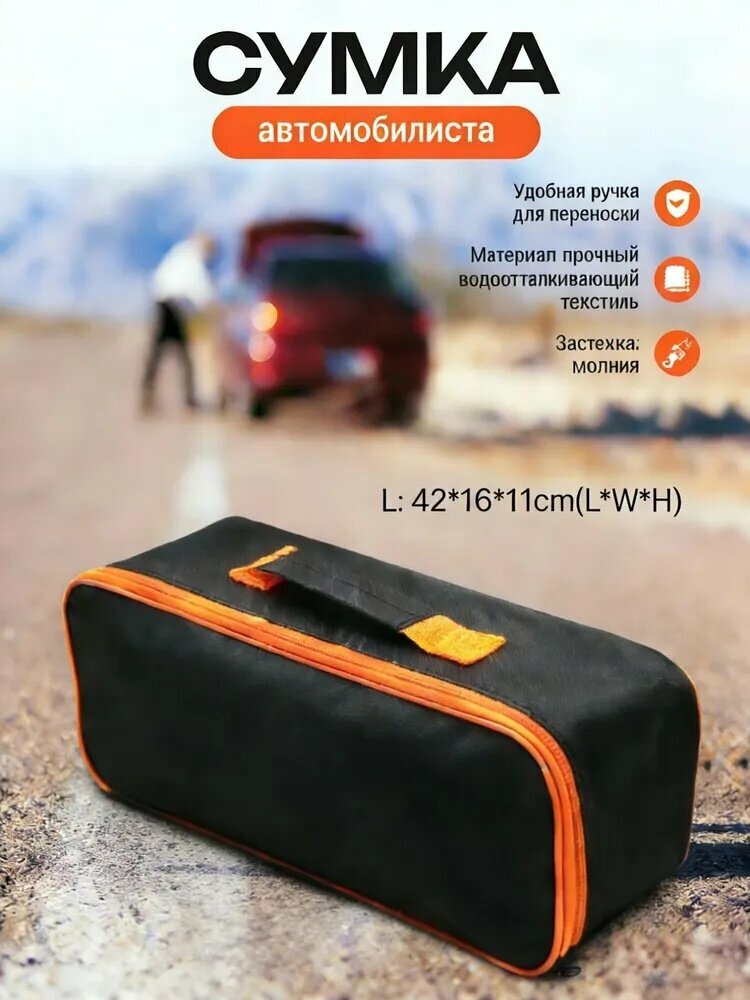 Сумка для хранения инструментов, Три размера