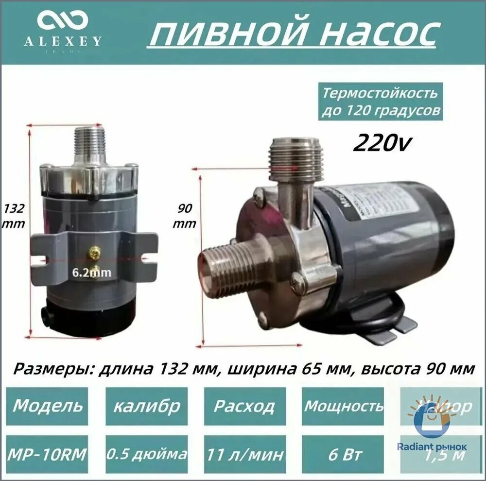 Пивной насос, MP-10RM, 1/2 дюйма, нержавеющая сталь 304, устойчивость к высоким температурам до 120 градусов, устойчивость к коррозии кислотам и щелочам