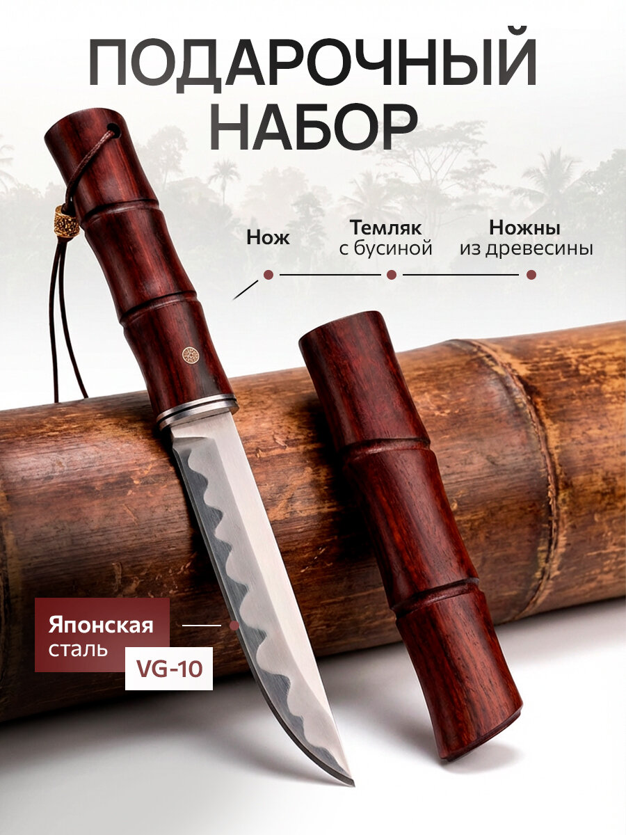 Подарочный набор мужчине с ножом из стали