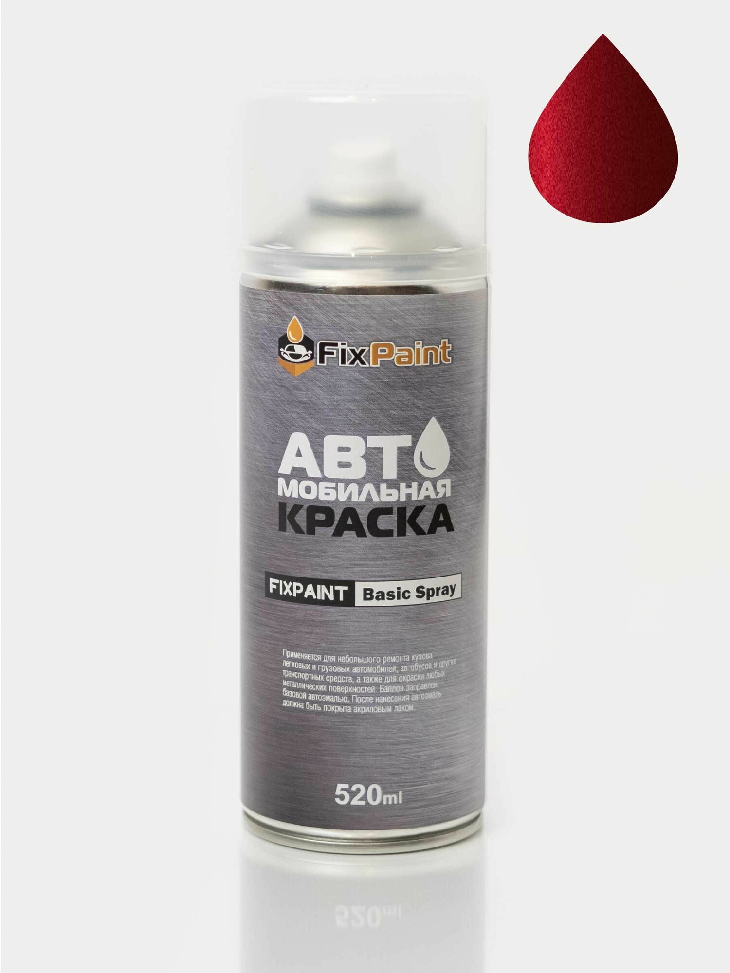 Краска VOLKSWAGEN PASSAT B8, код LB3Z, FORTANA RED, автомобильная эмаль FixPaint Spray в аэрозольном баллончике 520 мл