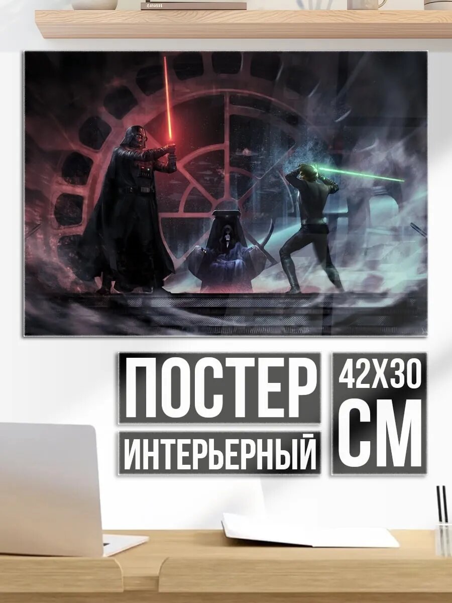 Плакат постер Битва световых мечей
