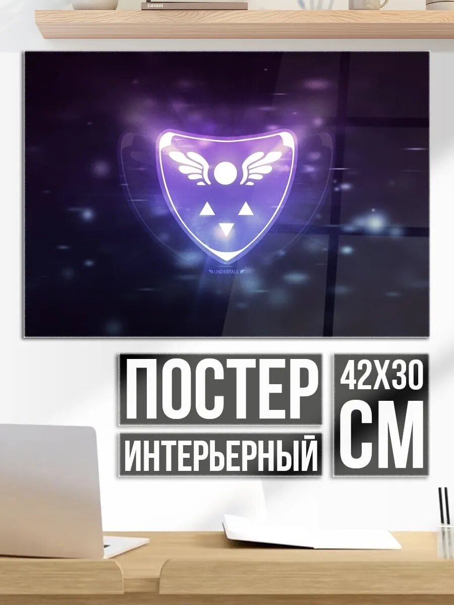 Плакат постер Фиолетовый щит символ