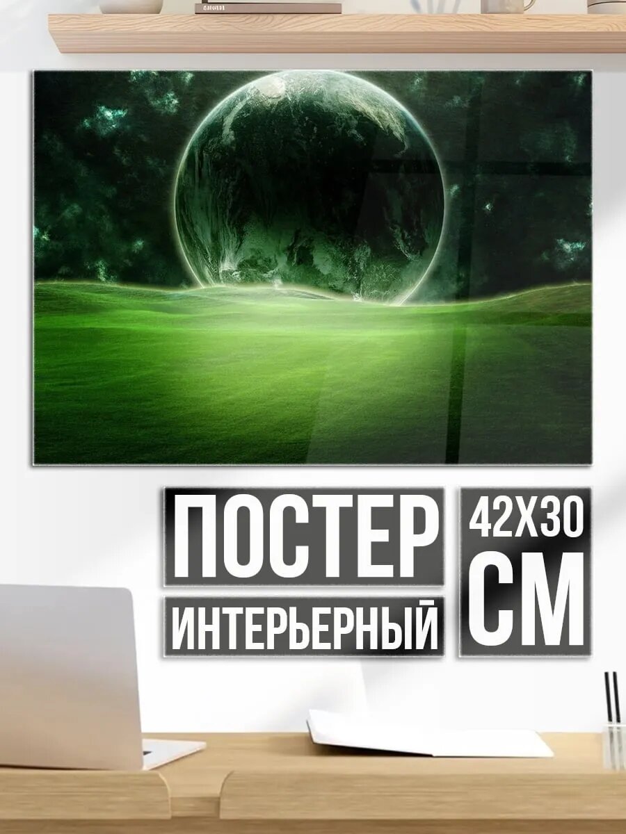 Плакат постер зеленая сфера магии