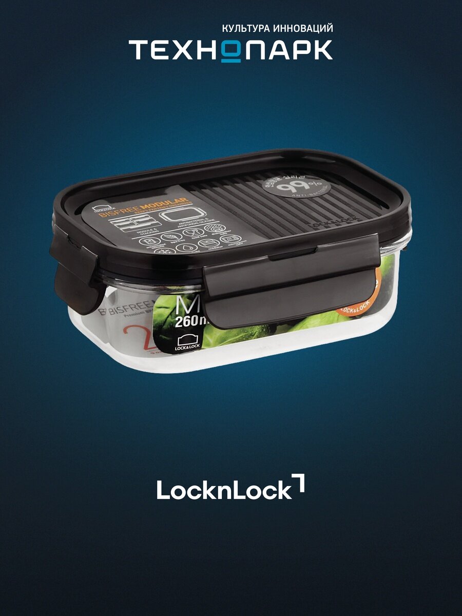 Контейнер Lock&Lock MODULAR LBF401 0,26л прямоугольный