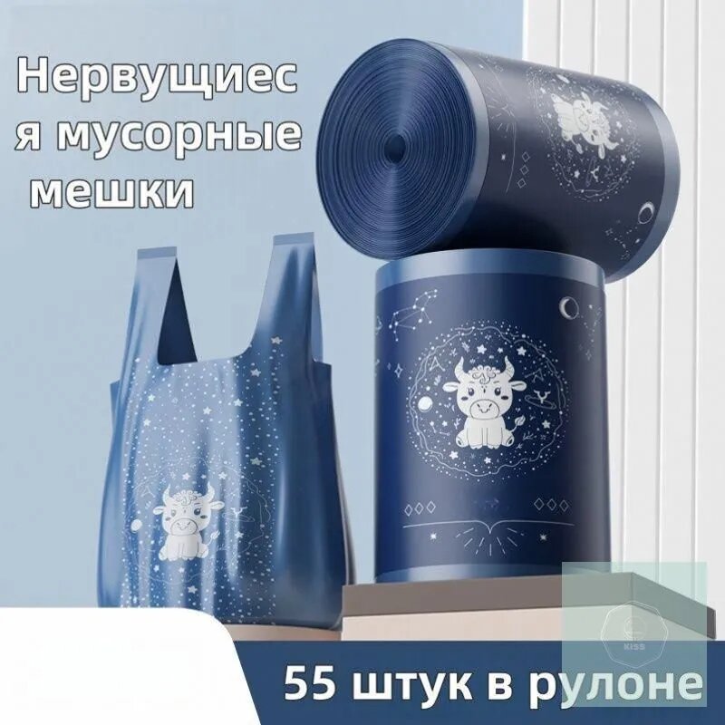 Мешки для мусора 35 л, 10мкм, 55 шт