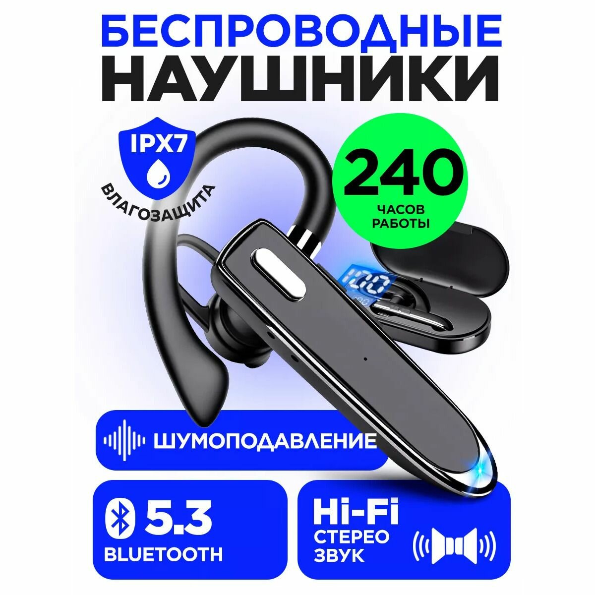 Беспроводная гарнитура YYK-530, Bluetooth 5.3, крепление на ухе, черный