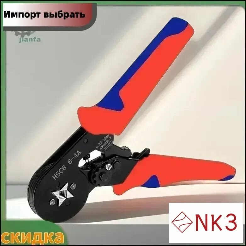 Пресс-клещи обжимные