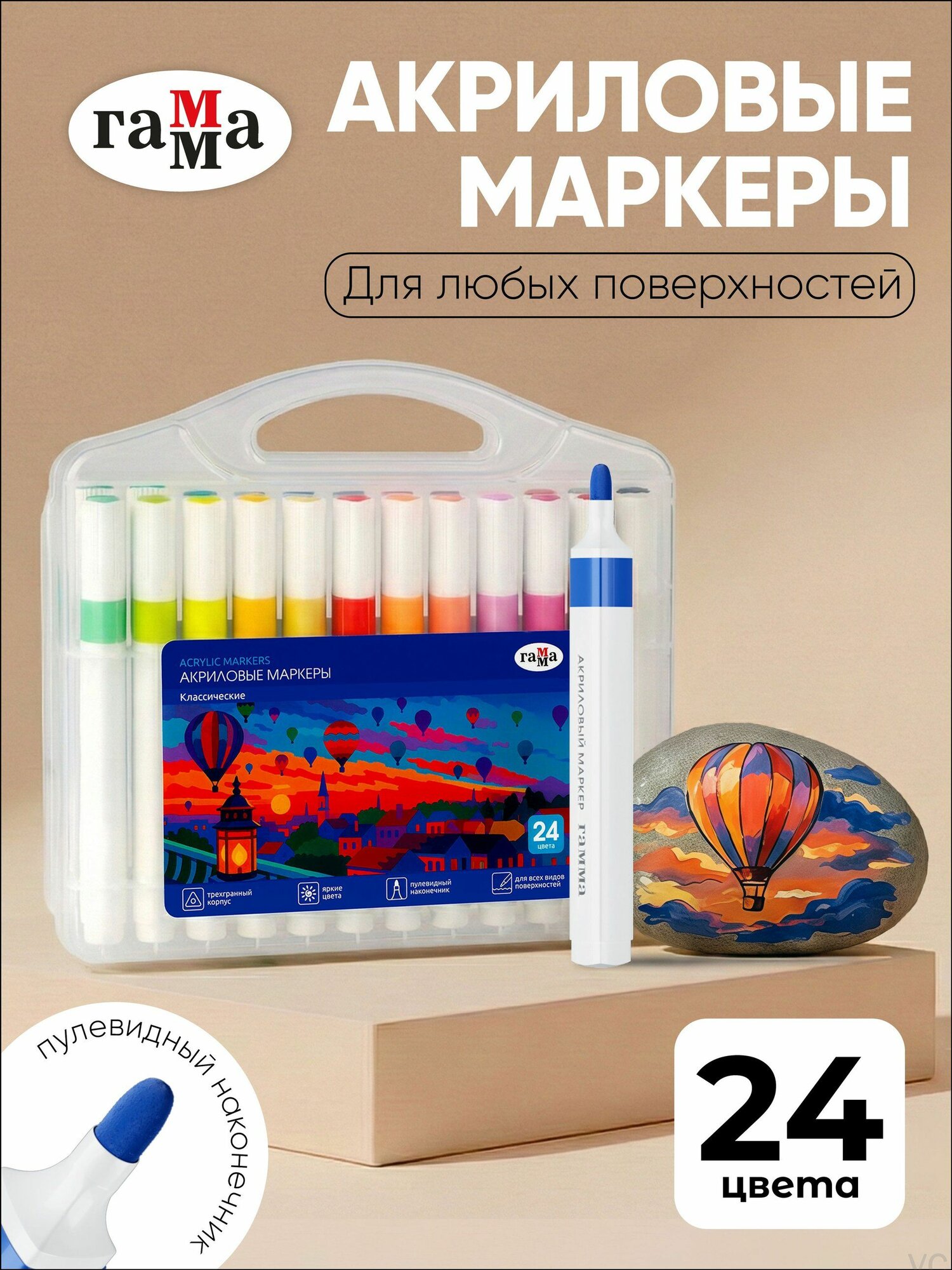 Акриловые маркеры для рисования 24 цвета