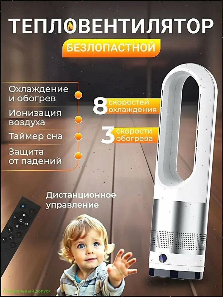 Тепловентилятор / Тепловентилятор напольный / Обогреватель для дома — фото 1