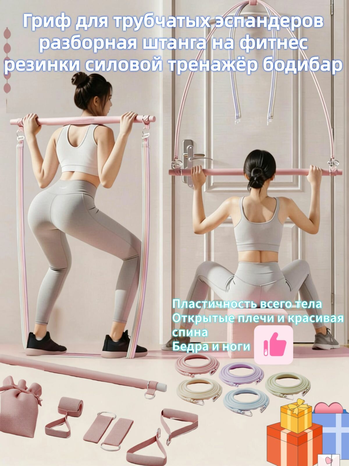Многофункциональная женская йога-пилатес палка с эспандером, тренировка высокой тяги для красивых плеч и спины, комплект тренажеров с сопротивлением