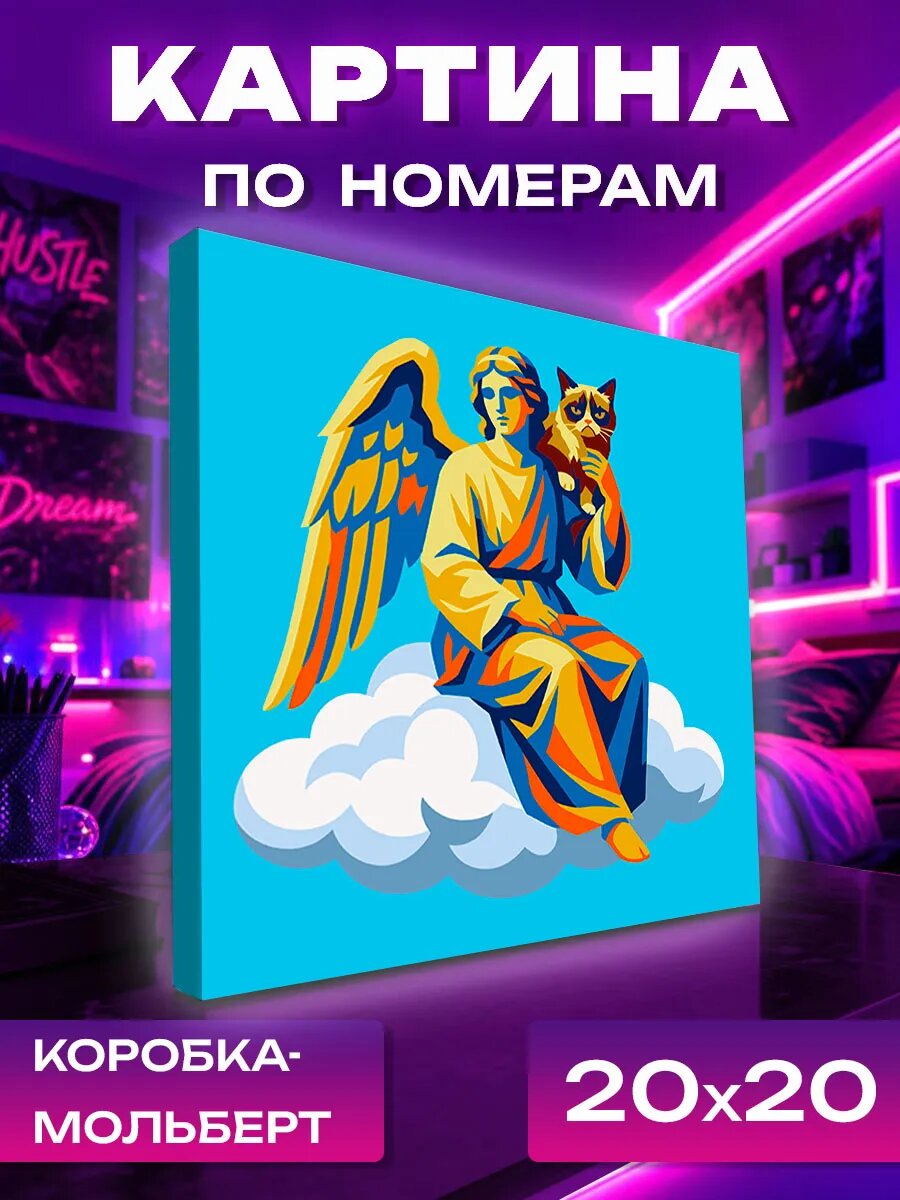 Картина по номерам маленькая Ангел и кот