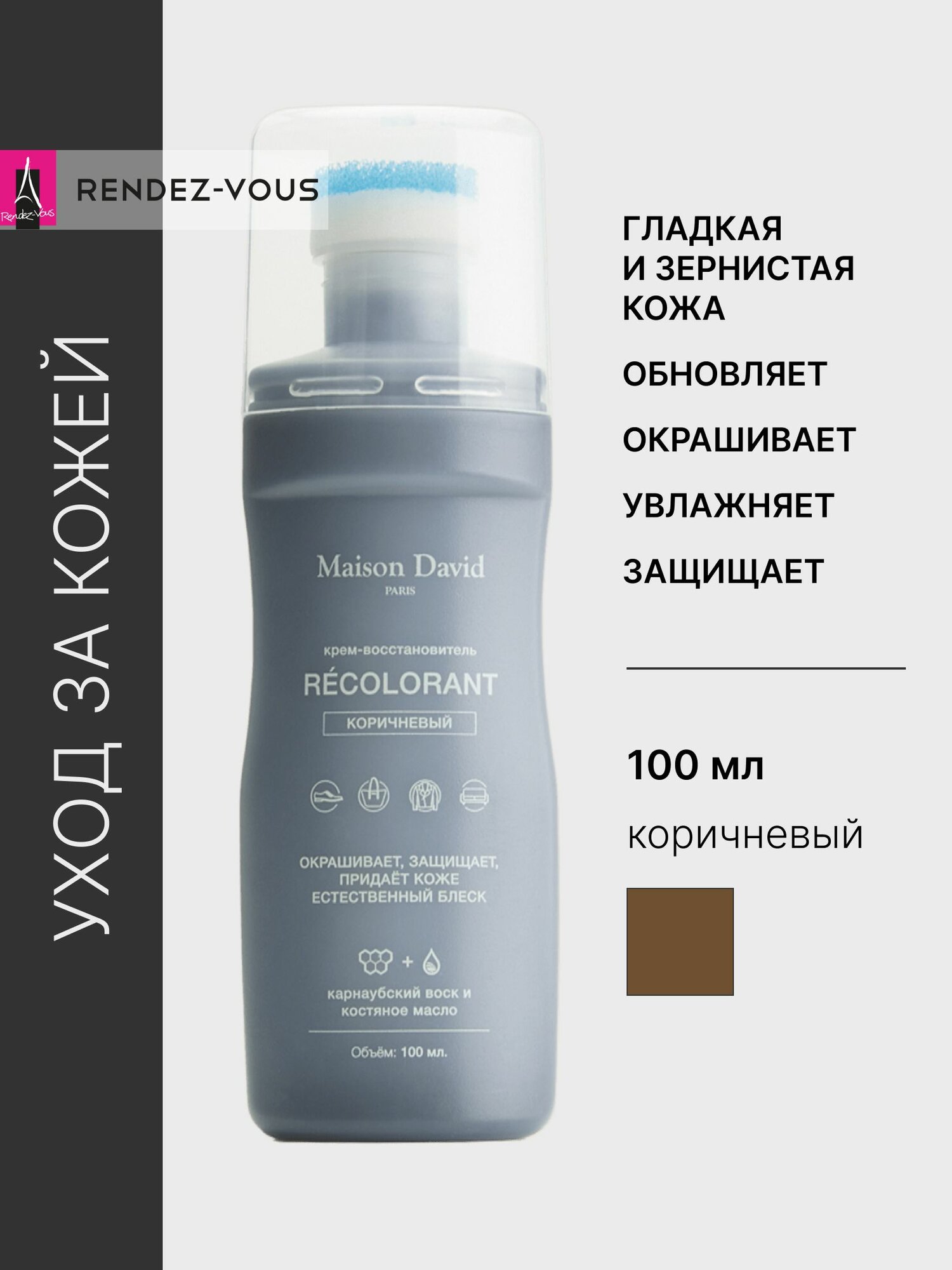 Maison David PARIS Средство для ухода за обувью Крем обувной крем для обуви крем для ухода за обувью
