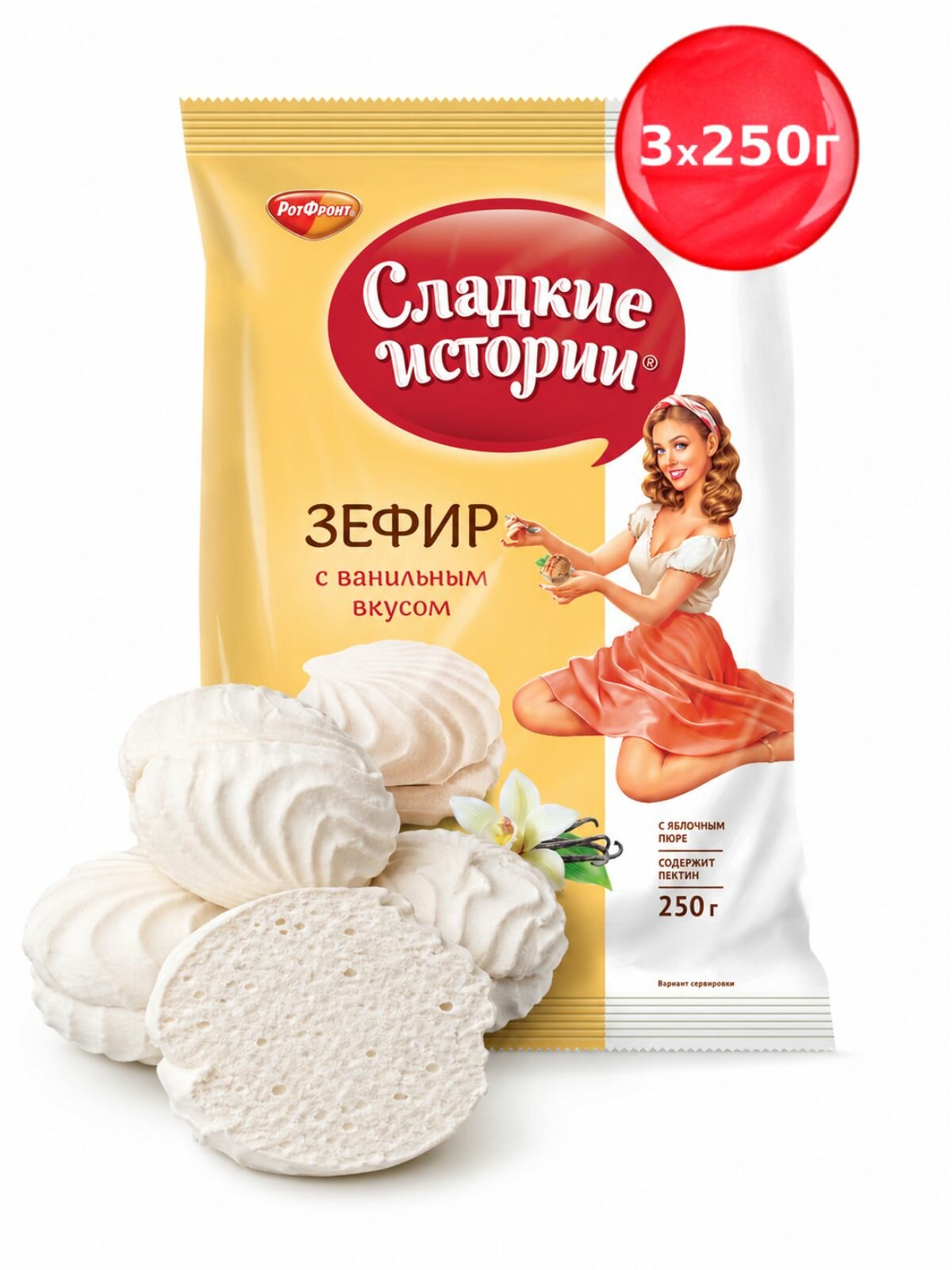 Зефир Сладкие истории с ванильным вкусом, 250 г х 3 шт