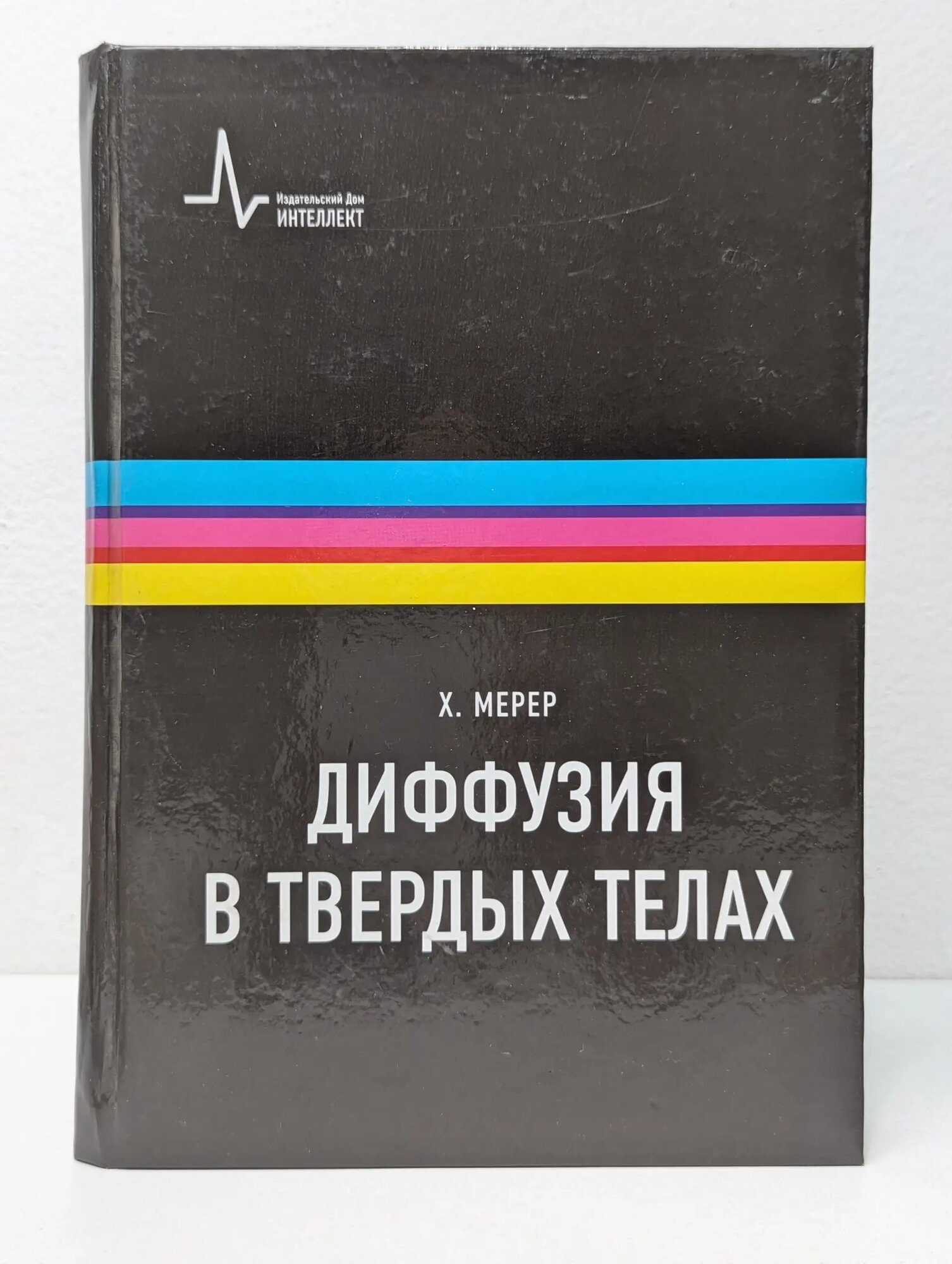 Диффузия в твердых телах Мерер Хельмут 2011