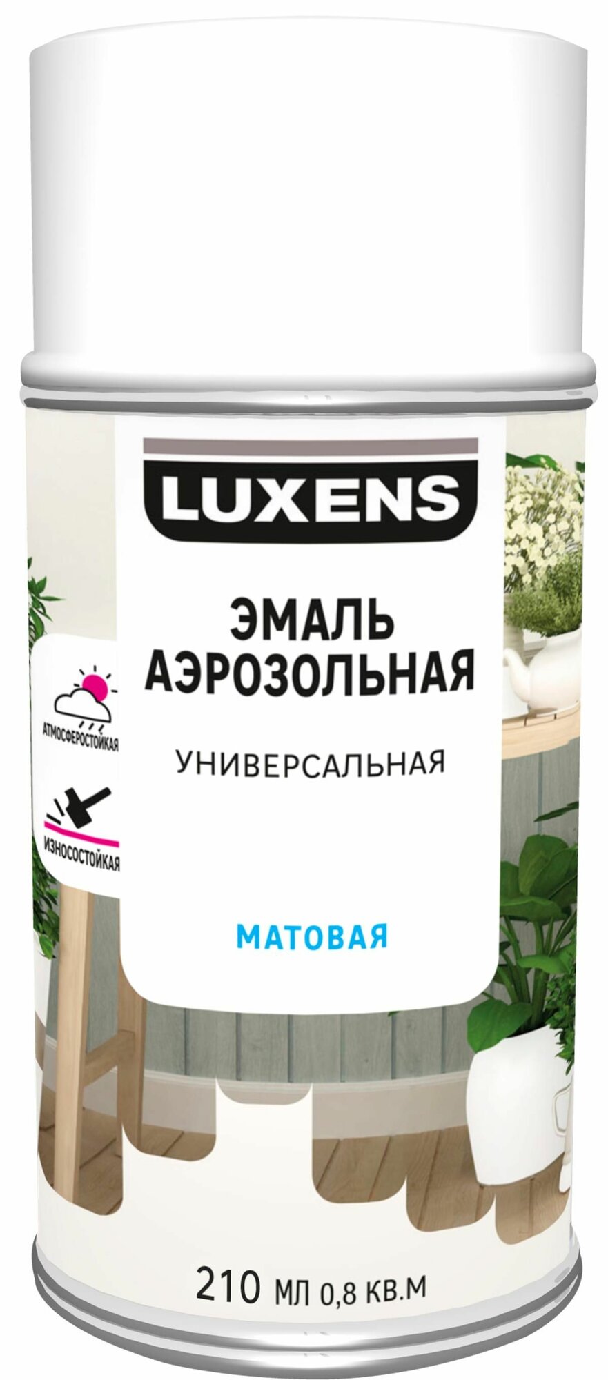 Эмаль аэрозольная декоративная Luxens матовая цвет белый 210 мл